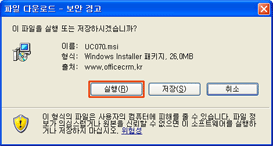 070인터넷 전화 CTI 서비스 - UC070