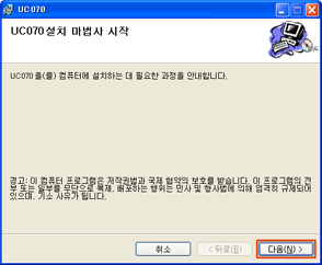 070인터넷 전화 CTI 서비스 - UC070